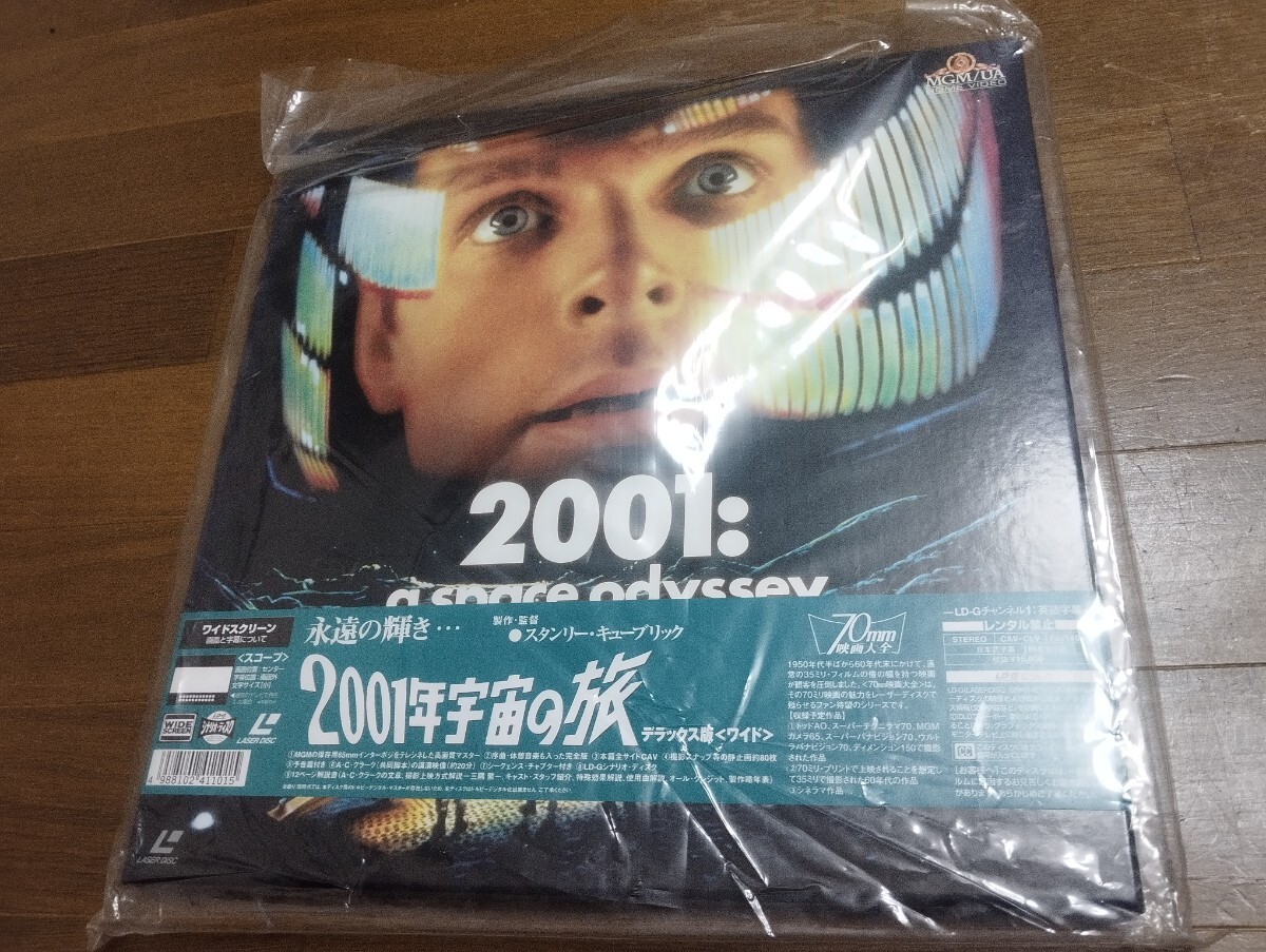 Yahoo!オークション -「2001年宇宙の旅 ld」(レーザーディスク Yahoo!オークション -「2001年宇宙の旅 ld」(レーザーディスク