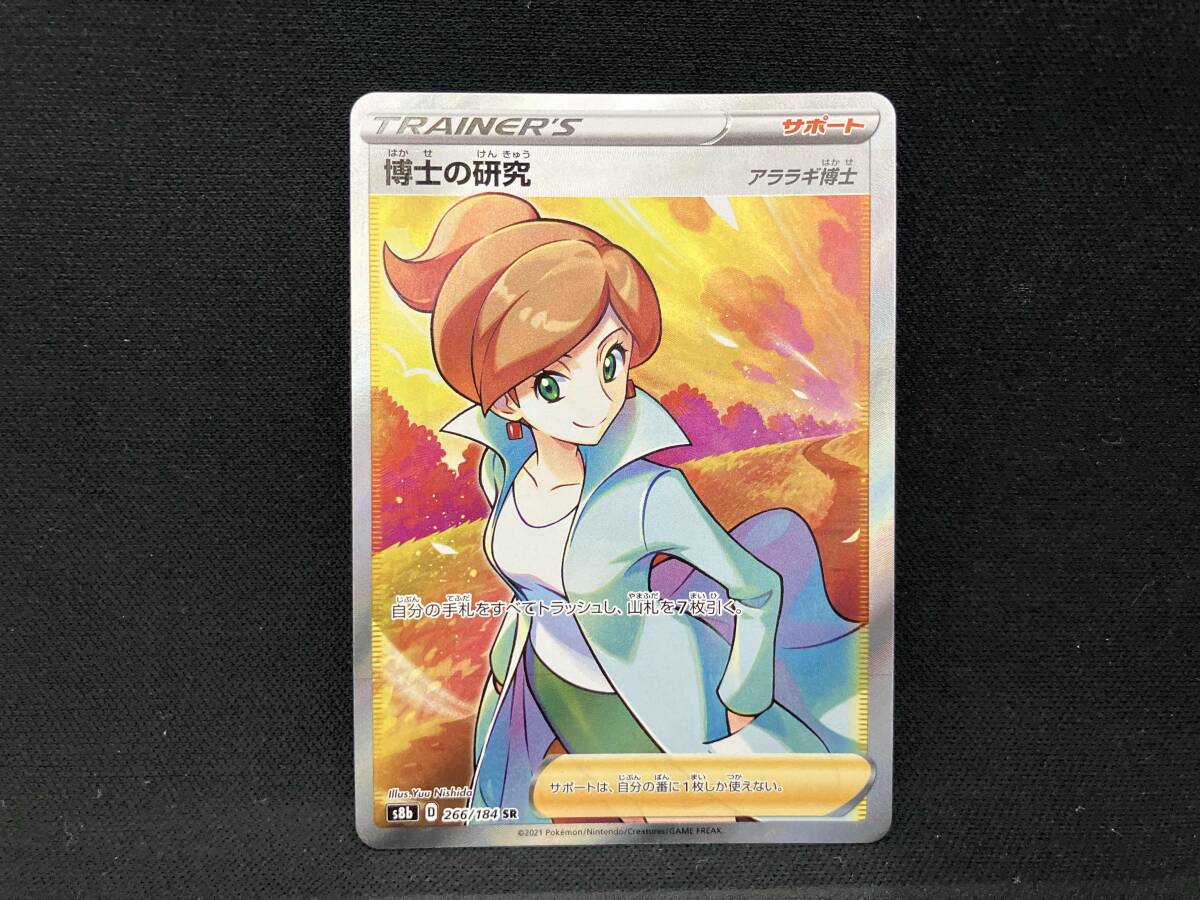Yahoo!オークション -「ポケモンカード アララギ sr」の落札相場 Yahoo!オークション -「ポケモンカード アララギ sr」の落札相場