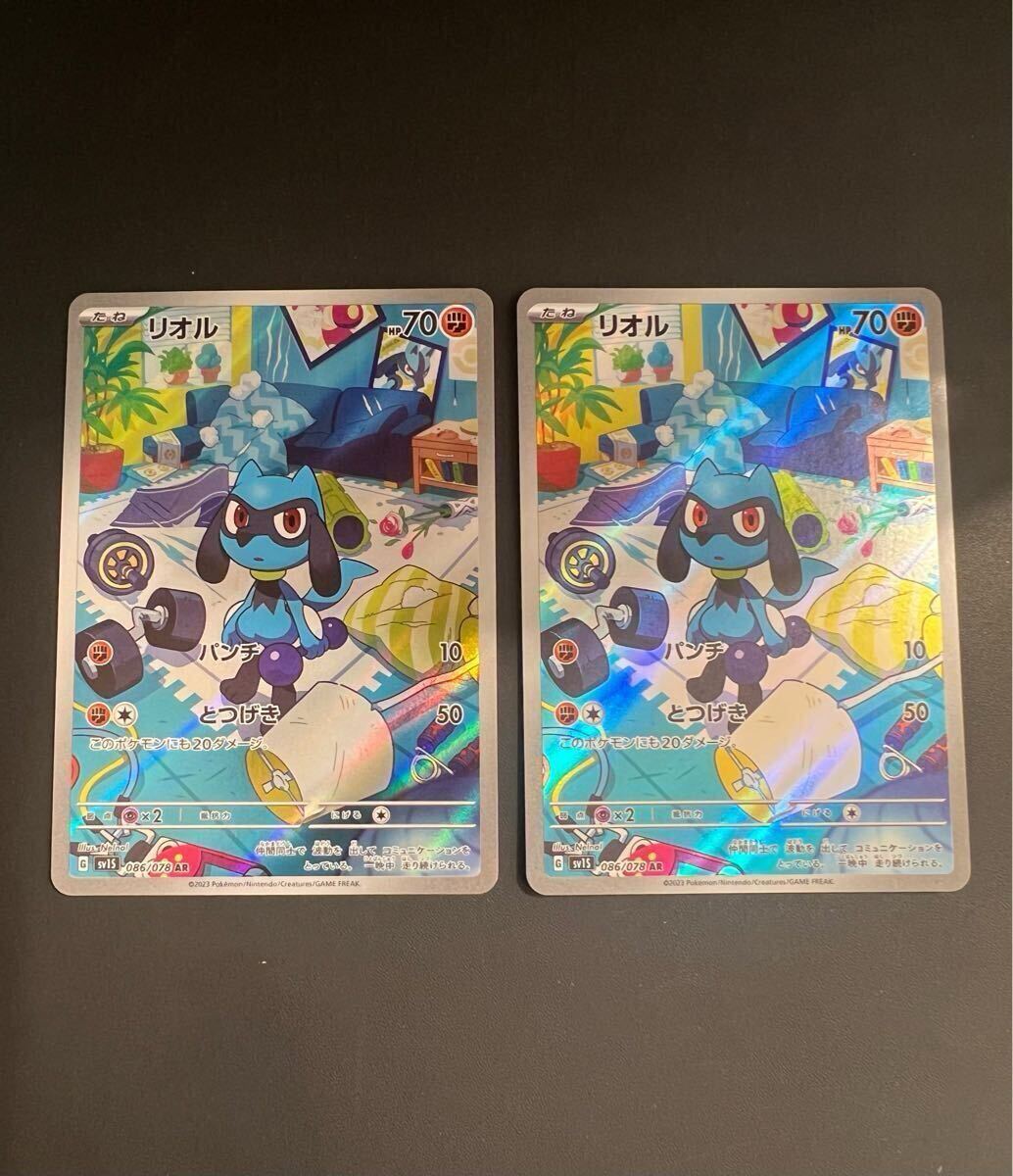 Yahoo!オークション -「ポケモンカード リオル ar」の落札相場 Yahoo!オークション -「ポケモンカード リオル ar」の落札相場