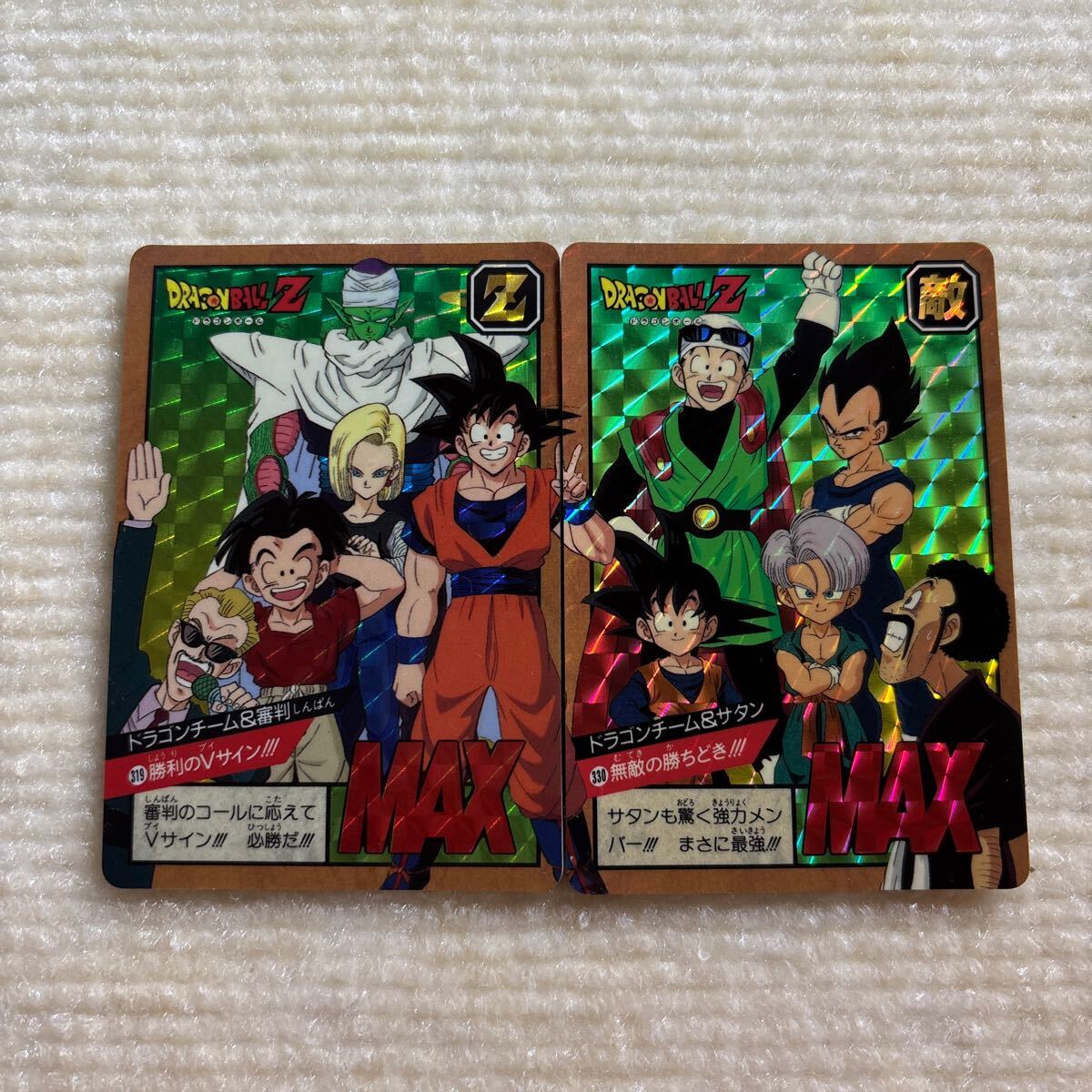 Yahoo!オークション -「ドラゴンボール カードダス 11」の落札 Yahoo!オークション -「ドラゴンボール カードダス 11」の落札
