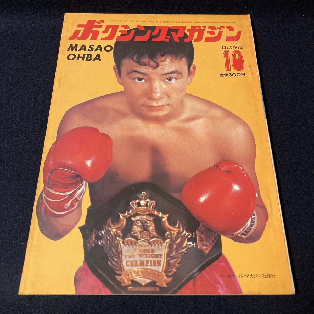 2025年最新】Yahoo!オークション -輪島功一の中古品・新品・未 2025年最新】Yahoo!オークション -輪島功一の中古品・新品・未
