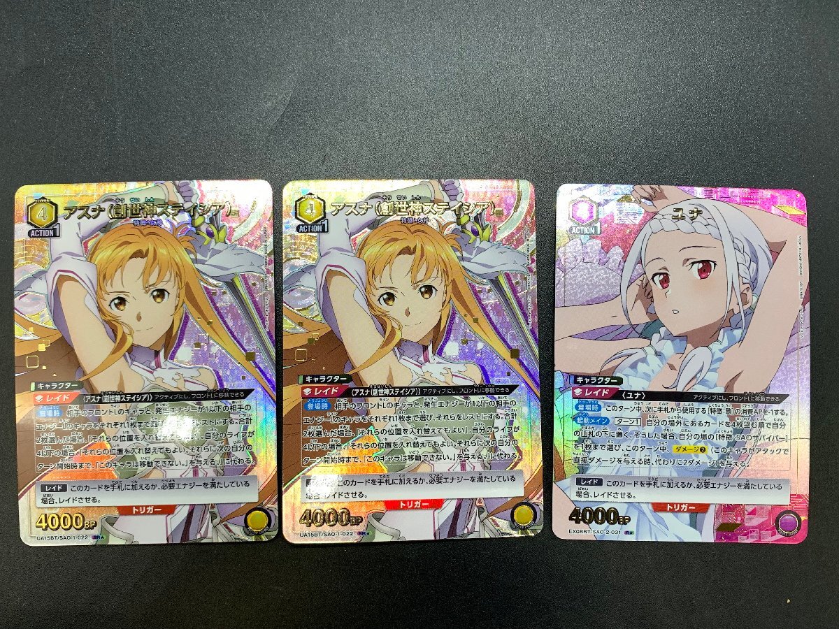 Yahoo!オークション -「ユナ sao」の落札相場・落札価格 Yahoo!オークション -「ユナ sao」の落札相場・落札価格