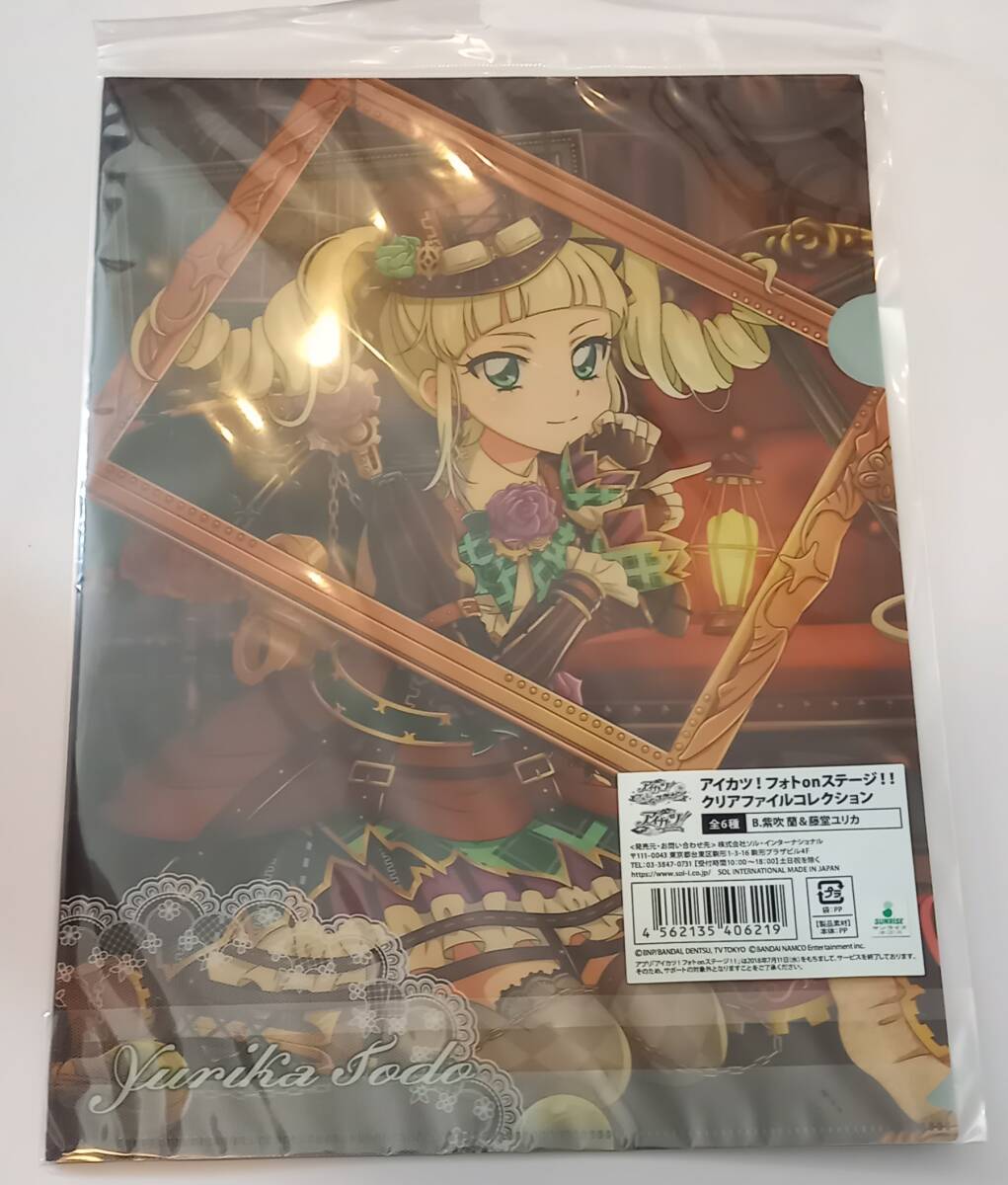 Yahoo!オークション -「アイカツ!フォトonステージ!!」の落札 Yahoo!オークション -「アイカツ!フォトonステージ!!」の落札