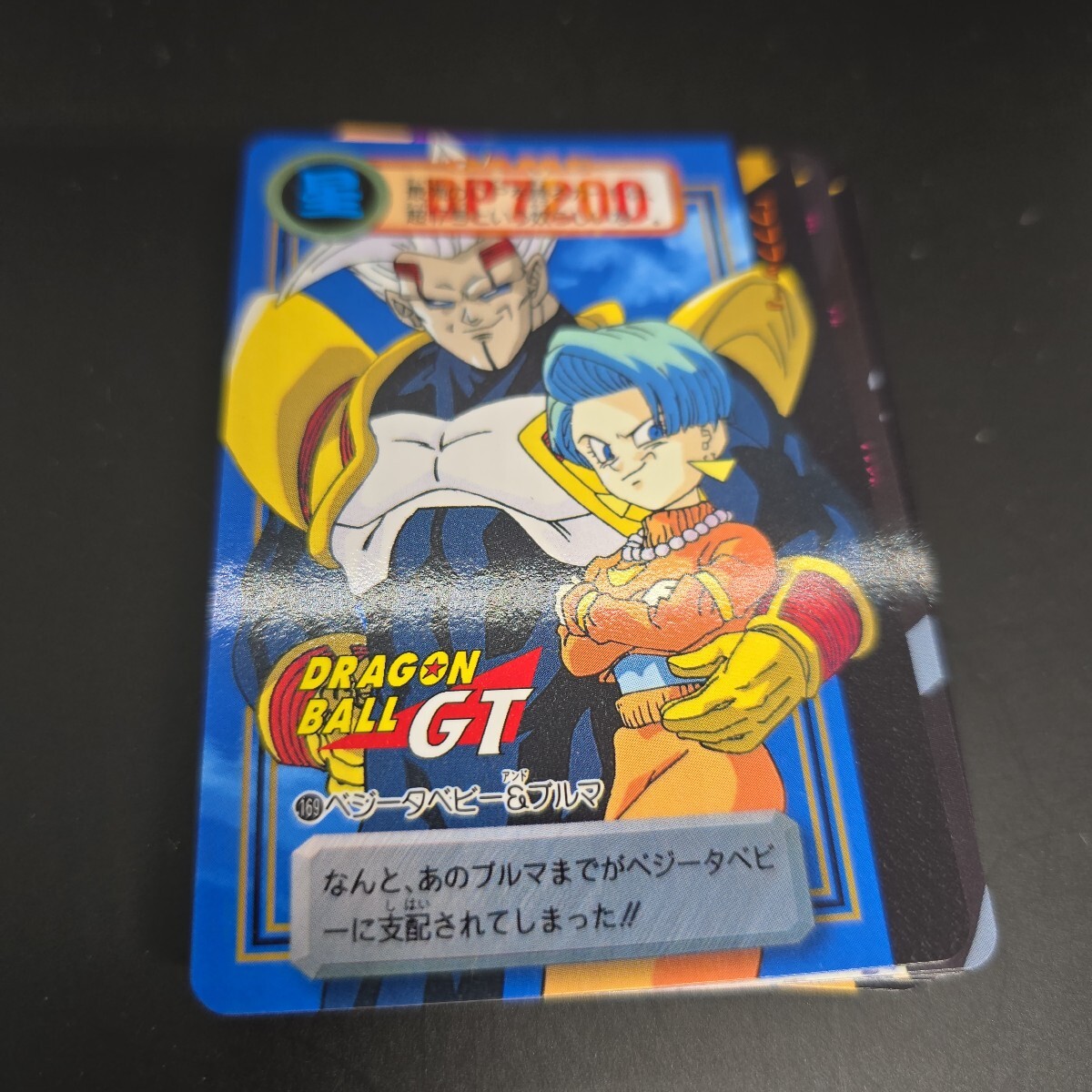 Yahoo!オークション -「ドラゴンボールカードダス本弾30弾」の Yahoo!オークション -「ドラゴンボールカードダス本弾30弾」の