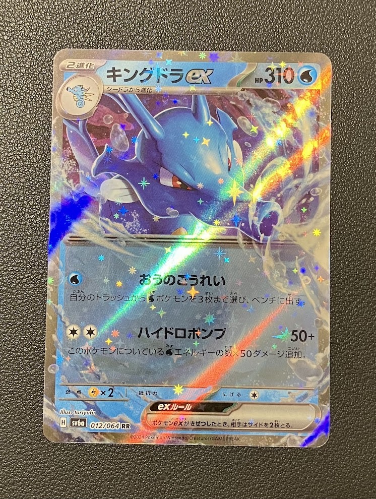 2025年最新】ポケモンカード キングドラの商品一覧 - Yahoo 2025年最新】ポケモンカード キングドラの商品一覧 - Yahoo