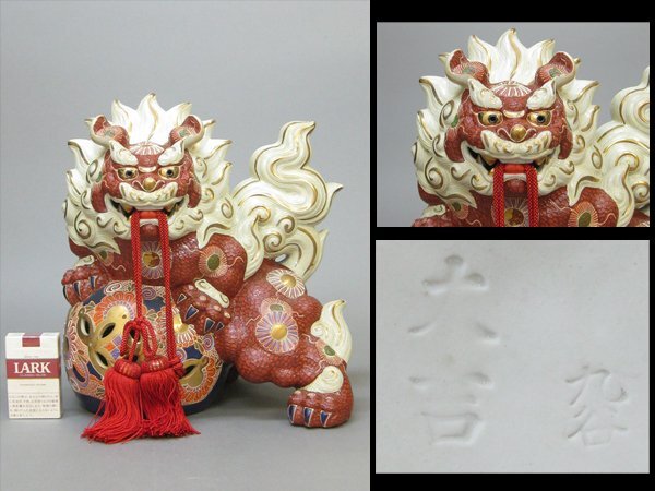 Yahoo!オークション -「九谷焼 獅子」(鉢) (九谷)の落札相場 Yahoo!オークション -「九谷焼 獅子」(鉢) (九谷)の落札相場