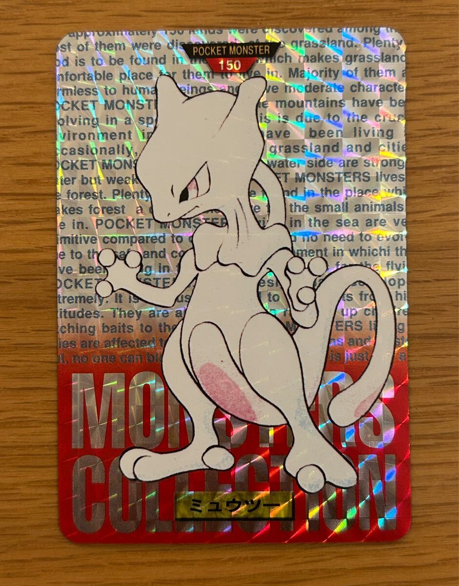 Yahoo!オークション -「ポケモンカードダス ミュウツー」の落札 Yahoo!オークション -「ポケモンカードダス ミュウツー」の落札