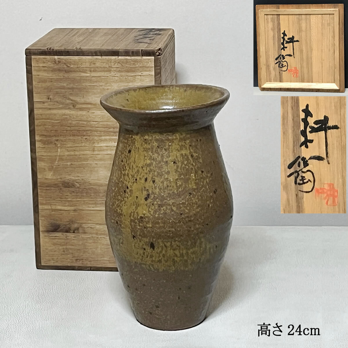 Yahoo!オークション -「田村 耕一 人間 国宝」の落札相場・落札価格 Yahoo!オークション -「田村 耕一 人間 国宝」の落札相場・落札価格