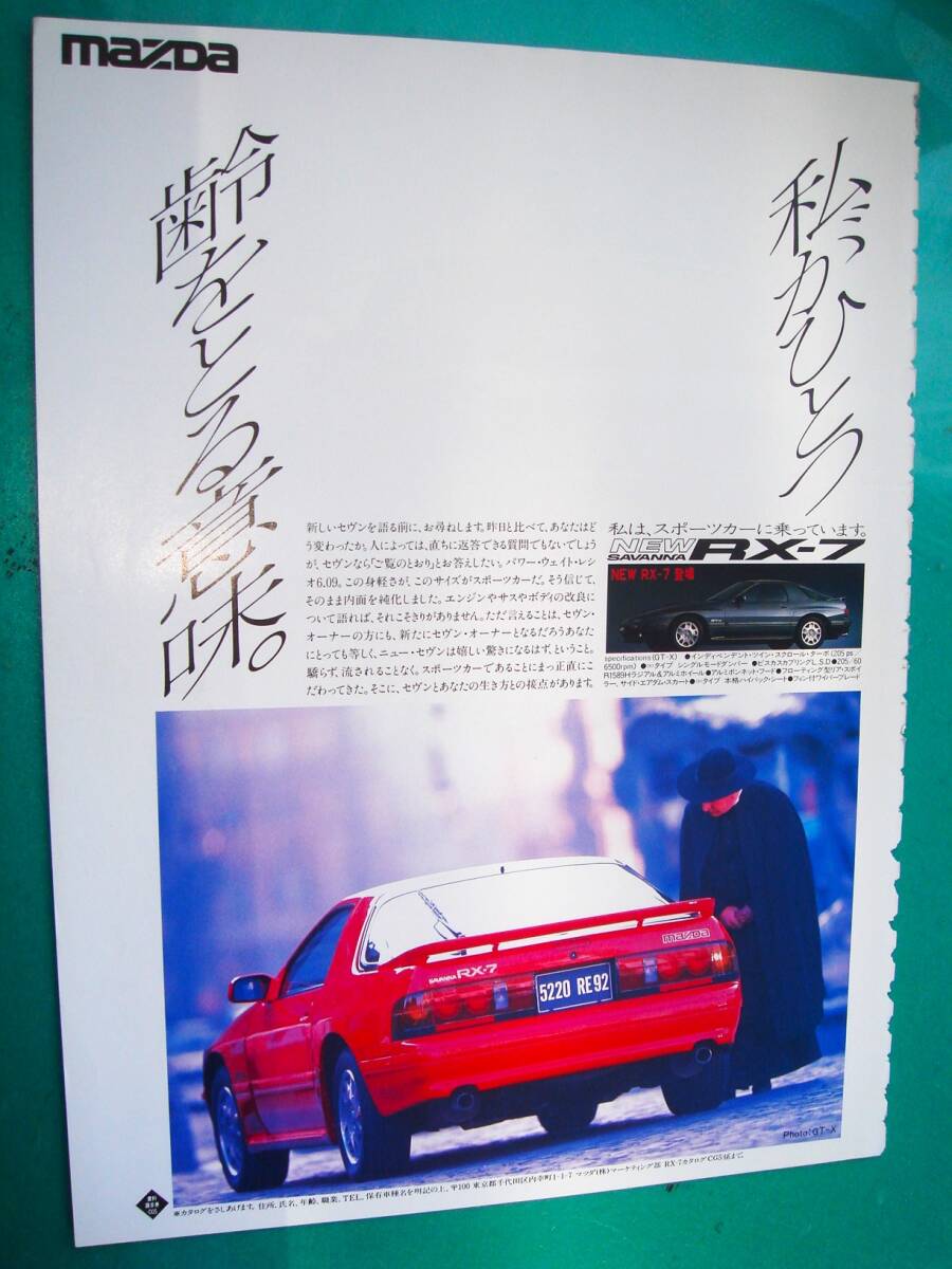 2025年最新】Yahoo!オークション -rx-7 fc(自動車関連グッズ)の 2025年最新】Yahoo!オークション -rx-7 fc(自動車関連グッズ)の