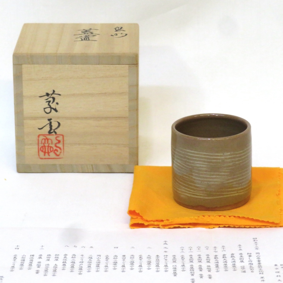 2025年最新】Yahoo!オークション -虫明焼 黒井の中古品・新品 2025年最新】Yahoo!オークション -虫明焼 黒井の中古品・新品