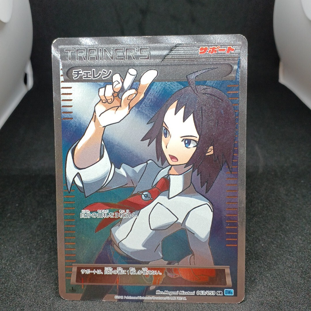 安いチェレン ポケモンカードの通販商品を比較 | ショッピング 安いチェレン ポケモンカードの通販商品を比較 | ショッピング
