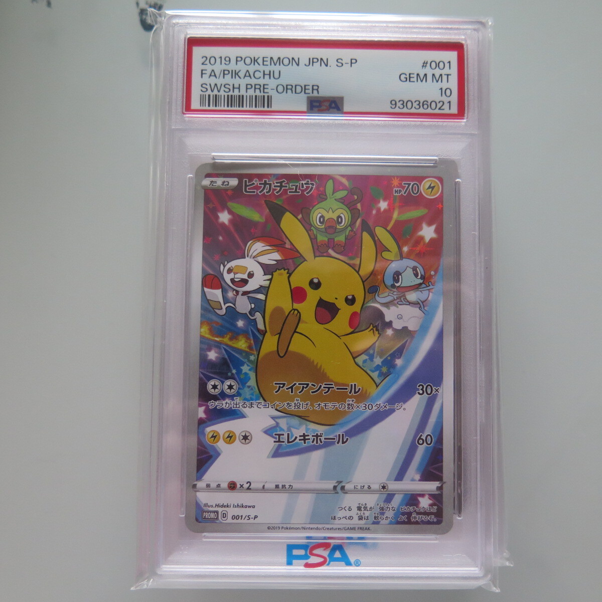 2025年最新】Yahoo!オークション -psa10 ピカチュウの中古品 2025年最新】Yahoo!オークション -psa10 ピカチュウの中古品