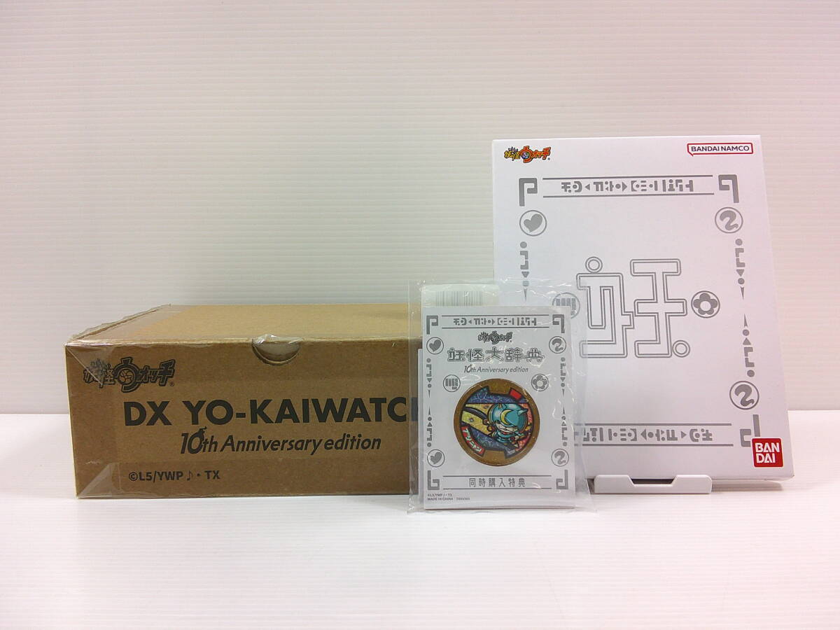 Yahoo!オークション -「妖怪ウォッチ 10th anniversary edition Yahoo!オークション -「妖怪ウォッチ 10th anniversary edition
