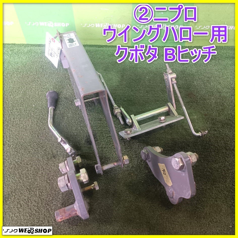 2025年最新】Yahoo!オークション -ニプロ ハロー クボタの中古品 2025年最新】Yahoo!オークション -ニプロ ハロー クボタの中古品