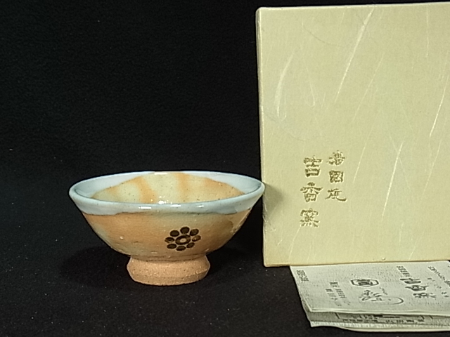 2025年最新】Yahoo!オークション -岩国焼の中古品・新品・未使用 2025年最新】Yahoo!オークション -岩国焼の中古品・新品・未使用