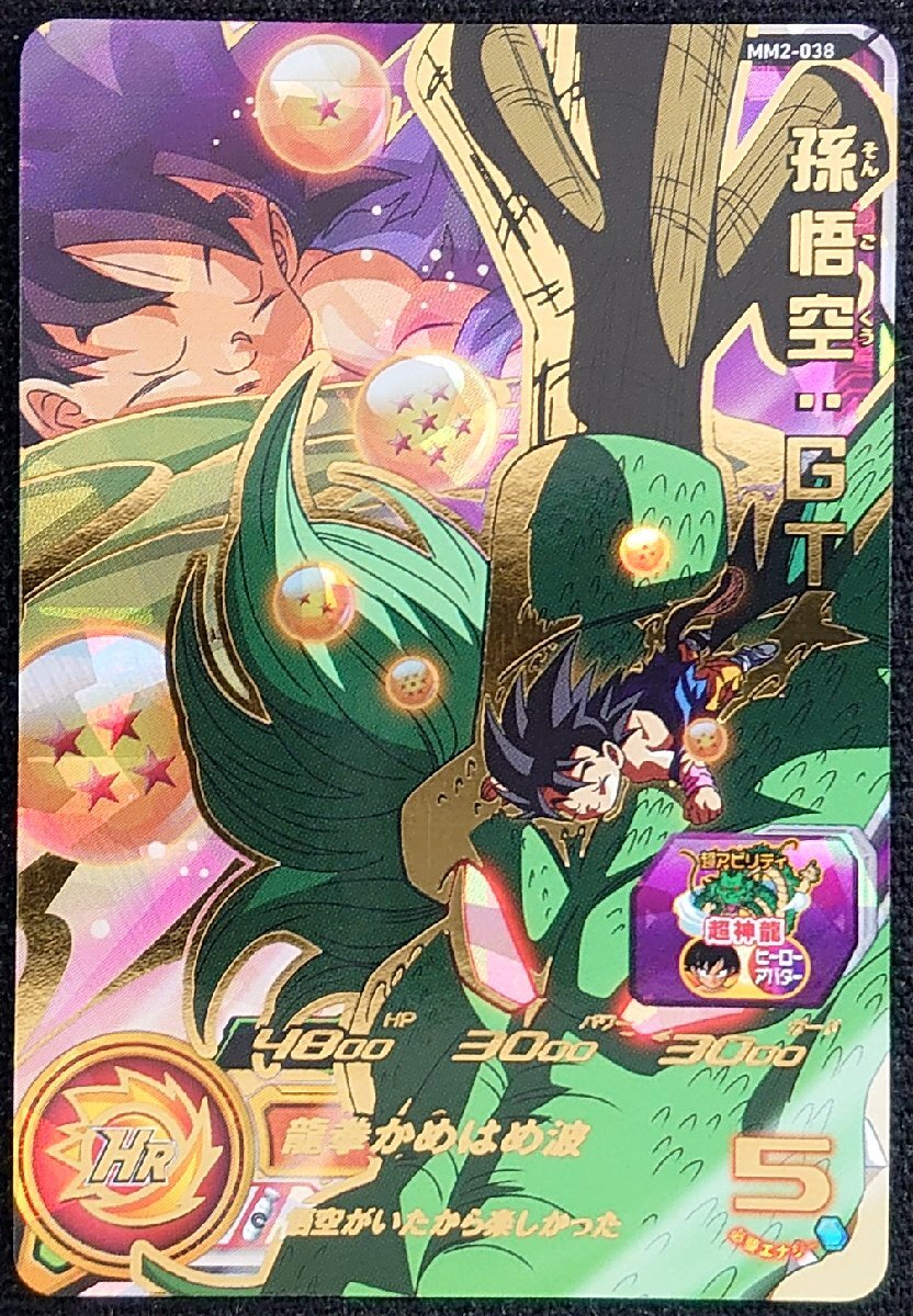 2025年最新】Yahoo!オークション -ドラゴンボール カード レア 2025年最新】Yahoo!オークション -ドラゴンボール カード レア