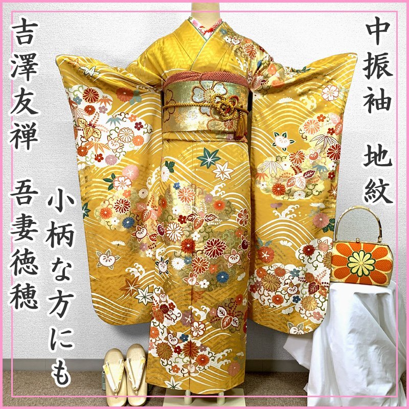 2025年最新】Yahoo!オークション -中振袖の中古品・新品・未使用 2025年最新】Yahoo!オークション -中振袖の中古品・新品・未使用
