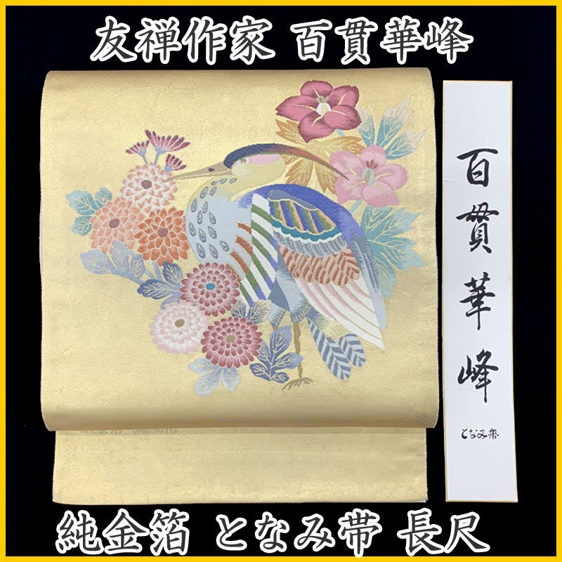 2025年最新】Yahoo!オークション -百貫華峰の中古品・新品・未 2025年最新】Yahoo!オークション -百貫華峰の中古品・新品・未