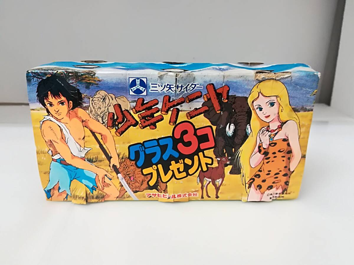 2025年最新】Yahoo!オークション -三ツ矢サイダーの中古品・新品 2025年最新】Yahoo!オークション -三ツ矢サイダーの中古品・新品