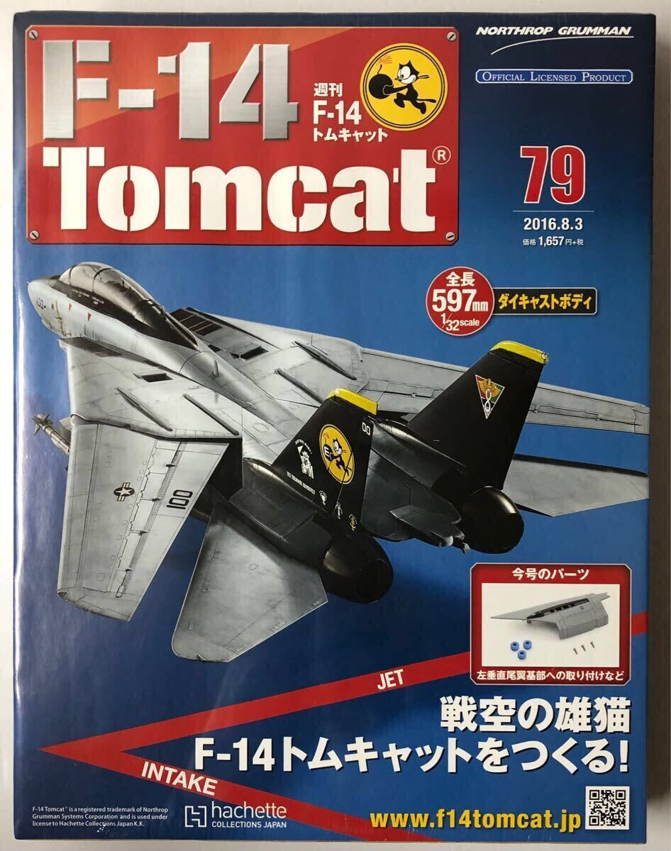 2025年最新】Yahoo!オークション -アシェット f-14 トムキャット 2025年最新】Yahoo!オークション -アシェット f-14 トムキャット