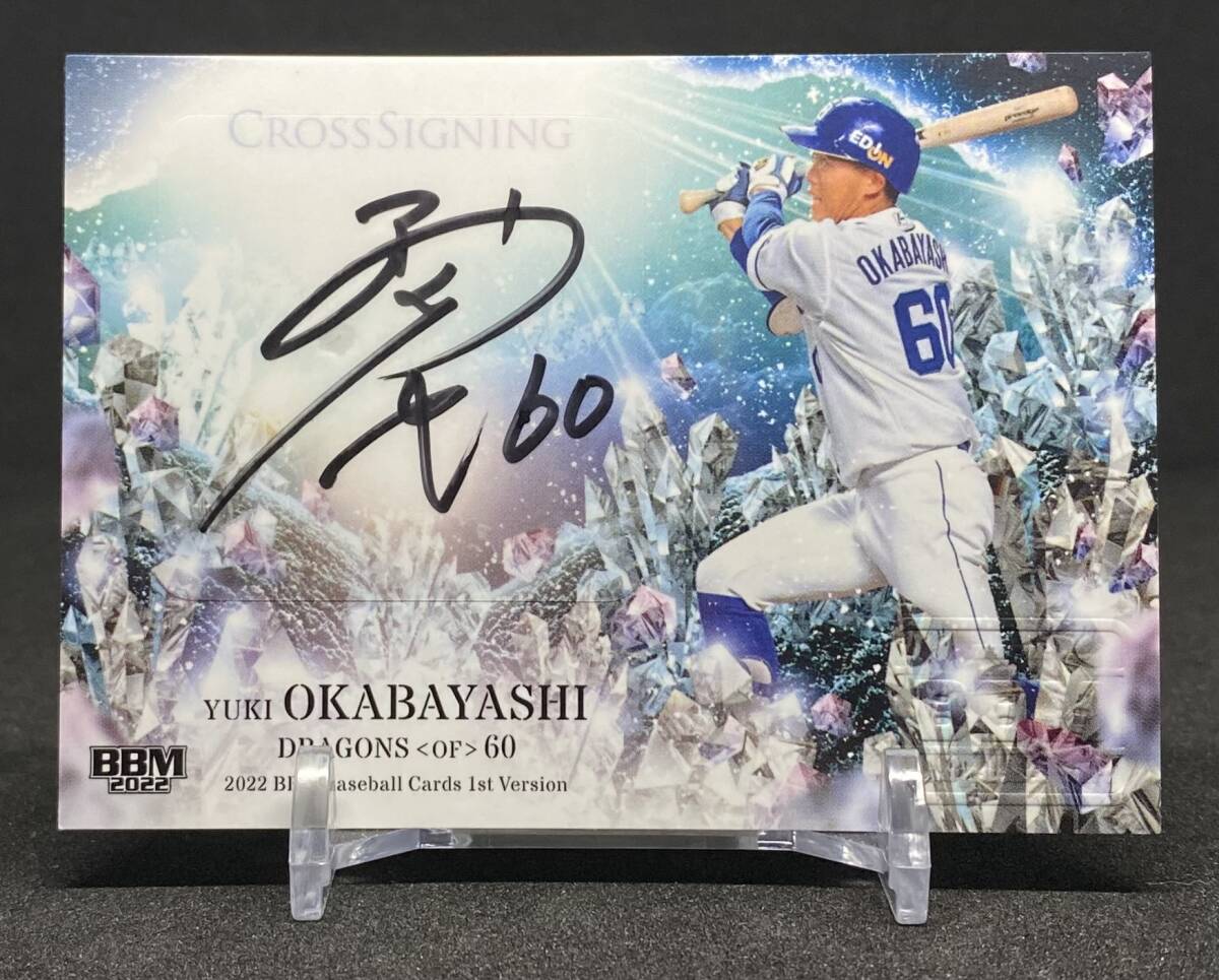 Yahoo!オークション -「岡林勇希 直筆サイン」(トレーディング Yahoo!オークション -「岡林勇希 直筆サイン」(トレーディング