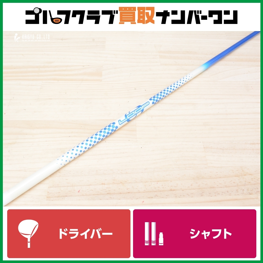 2025年最新】Yahoo!オークション -loop シャフトの中古品・新品 2025年最新】Yahoo!オークション -loop シャフトの中古品・新品