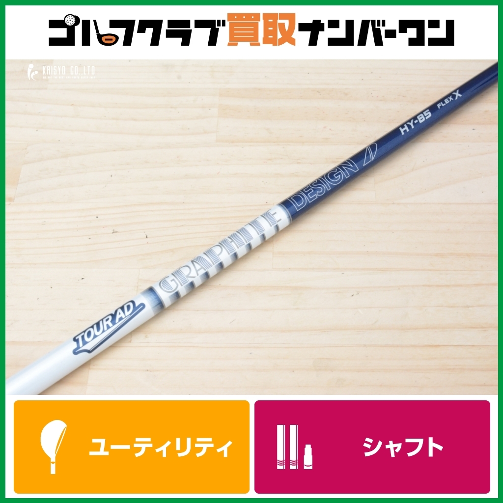 2025年最新】Yahoo!オークション -tour ad 85の中古品・新品・未 2025年最新】Yahoo!オークション -tour ad 85の中古品・新品・未