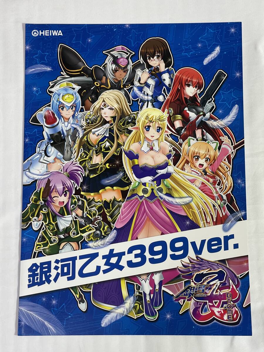 Yahoo!オークション -「cr銀河乙女」の落札相場・落札価格 Yahoo!オークション -「cr銀河乙女」の落札相場・落札価格