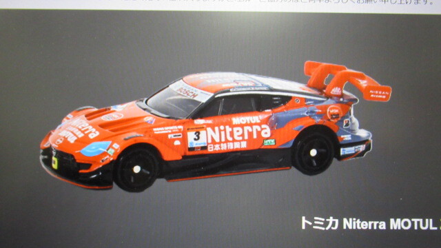 Yahoo!オークション -「トミカ motul」の落札相場・落札価格 Yahoo!オークション -「トミカ motul」の落札相場・落札価格