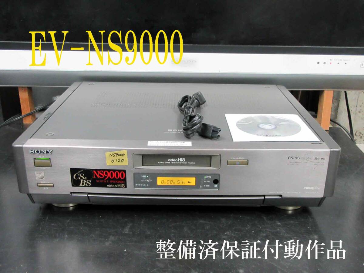 Yahoo!オークション -「sony ev-ns9000」の落札相場・落札価格 Yahoo!オークション -「sony ev-ns9000」の落札相場・落札価格