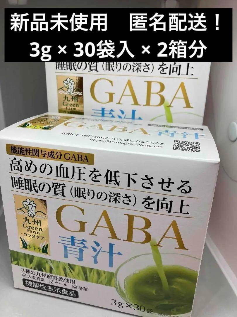 ◇新品 マイケア ふるさと青汁 (3g×30包入)×2箱セット ◇新品 マイケア ふるさと青汁 (3g×30包入)×2箱セット