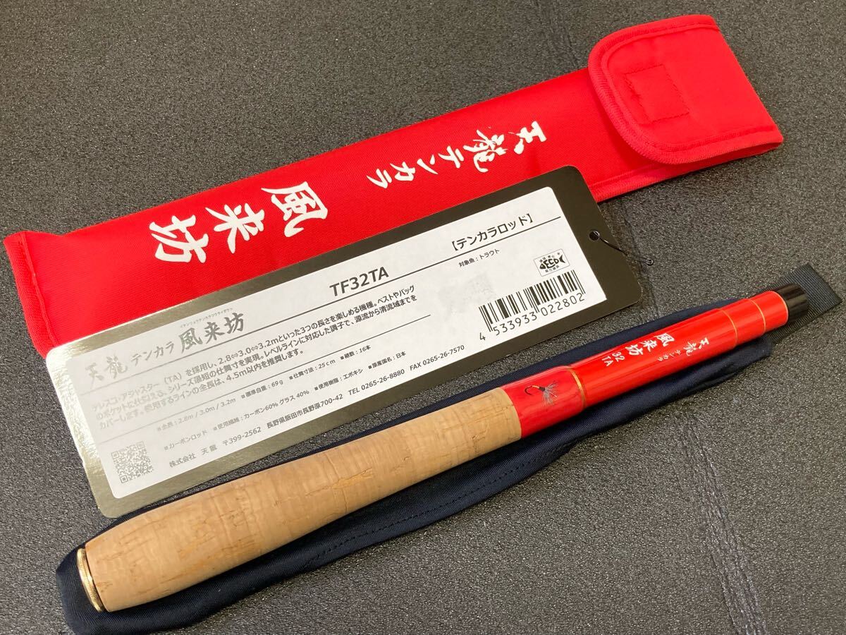 Yahoo!オークション -「天龍 テンカラ」の落札相場・落札価格 Yahoo!オークション -「天龍 テンカラ」の落札相場・落札価格