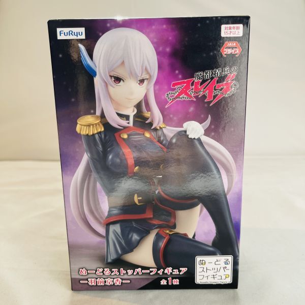 2025年最新】Yahoo!オークション -魔都精兵のスレイブ 2025年最新】Yahoo!オークション -魔都精兵のスレイブ