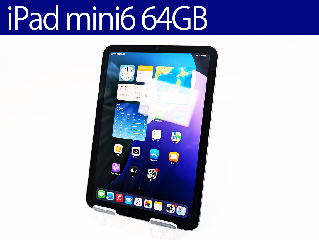 2025年最新】Yahoo!オークション -ipad mini 6 パープルの中古品 2025年最新】Yahoo!オークション -ipad mini 6 パープルの中古品