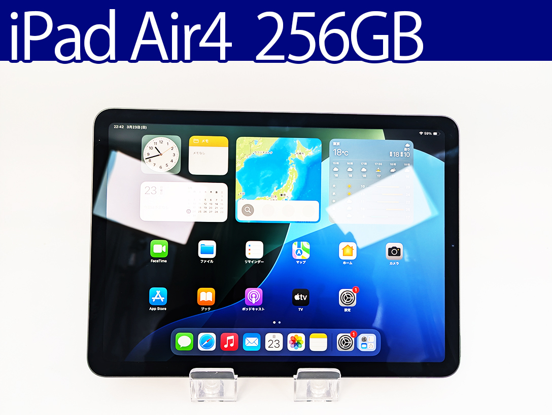2025年最新】Yahoo!オークション -ipad air 4 256gbの中古品 2025年最新】Yahoo!オークション -ipad air 4 256gbの中古品