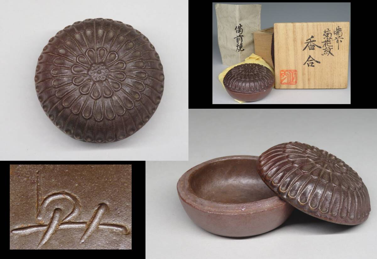 Yahoo!オークション -「茶道具 香合」(香炉、香合) (備前)の落札 Yahoo!オークション -「茶道具 香合」(香炉、香合) (備前)の落札