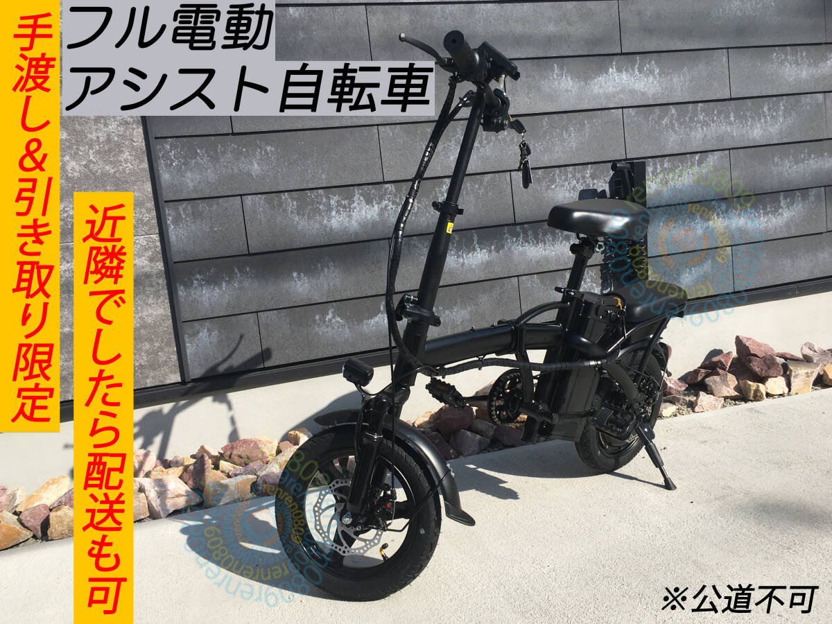 Yahoo!オークション -「フル電動アシスト自転車」の落札相場 Yahoo!オークション -「フル電動アシスト自転車」の落札相場