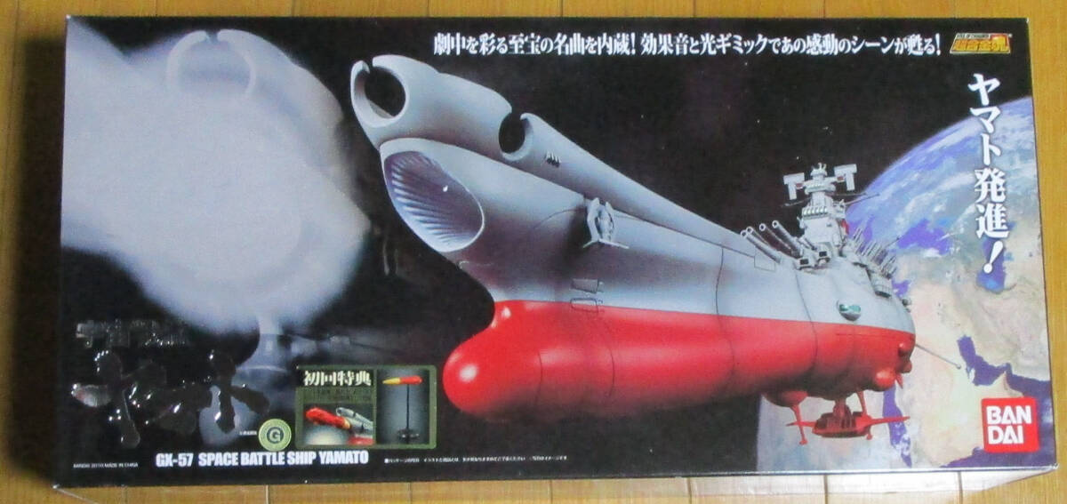 Yahoo!オークション -「超合金魂 gx-57 宇宙戦艦ヤマト」の落札 Yahoo!オークション -「超合金魂 gx-57 宇宙戦艦ヤマト」の落札
