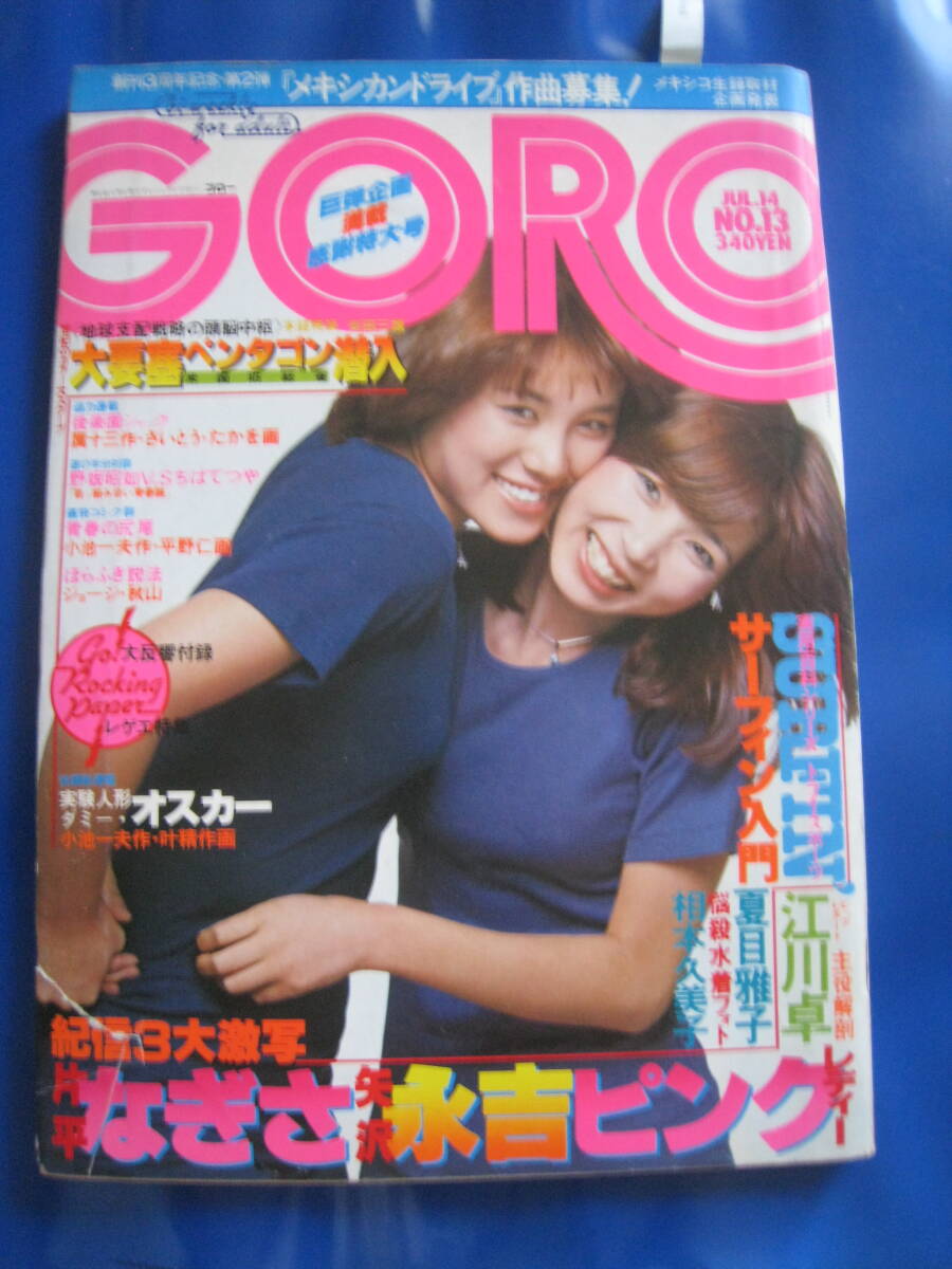 Yahoo!オークション -「矢沢永吉 ポスター」(本、雑誌) の落札 Yahoo!オークション -「矢沢永吉 ポスター」(本、雑誌) の落札