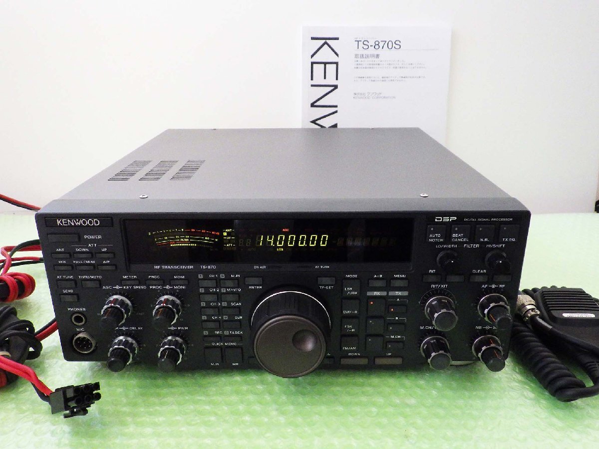 Yahoo!オークション -「ts-870s」(アマチュア無線) の落札相場 Yahoo!オークション -「ts-870s」(アマチュア無線) の落札相場
