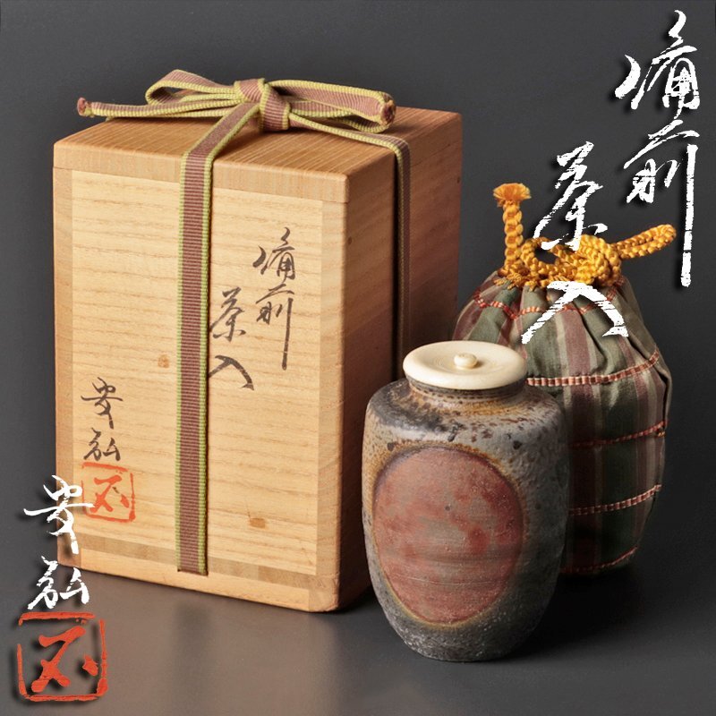 Yahoo!オークション -「茶入」(茶道具) (備前)の落札相場・落札価格 Yahoo!オークション -「茶入」(茶道具) (備前)の落札相場・落札価格