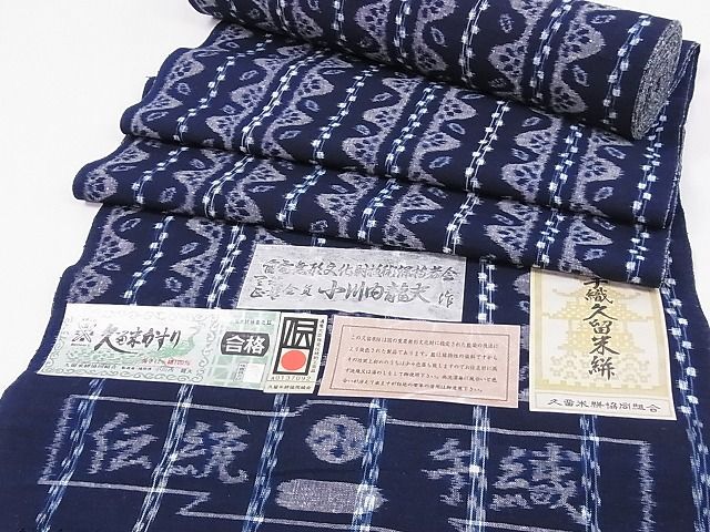 2025年最新】久留米絣の反物を探すならここ - Yahoo!オークション 2025年最新】久留米絣の反物を探すならここ - Yahoo!オークション