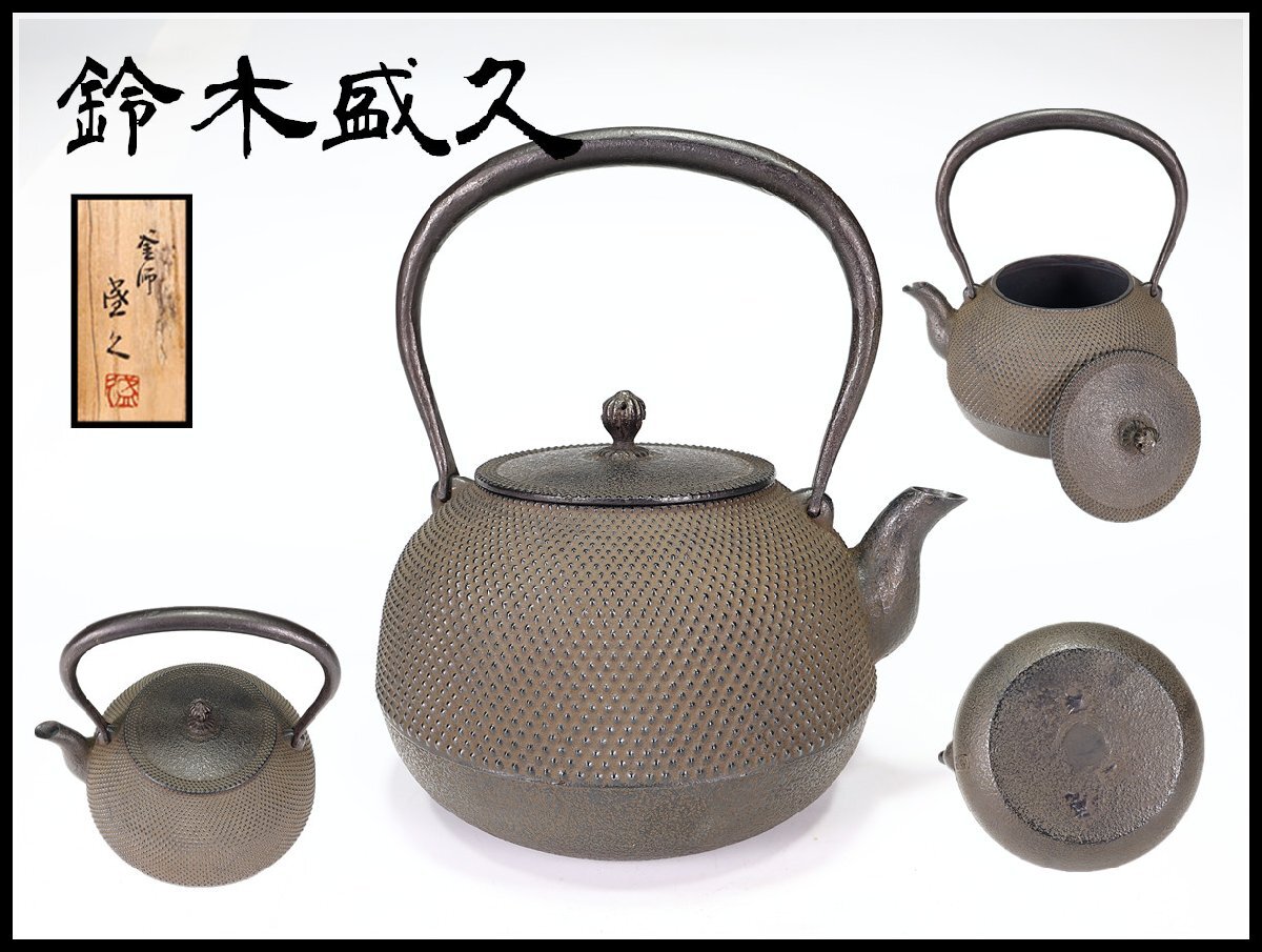 Yahoo!オークション -「鈴木盛久」(工芸品) の落札相場・落札価格 Yahoo!オークション -「鈴木盛久」(工芸品) の落札相場・落札価格