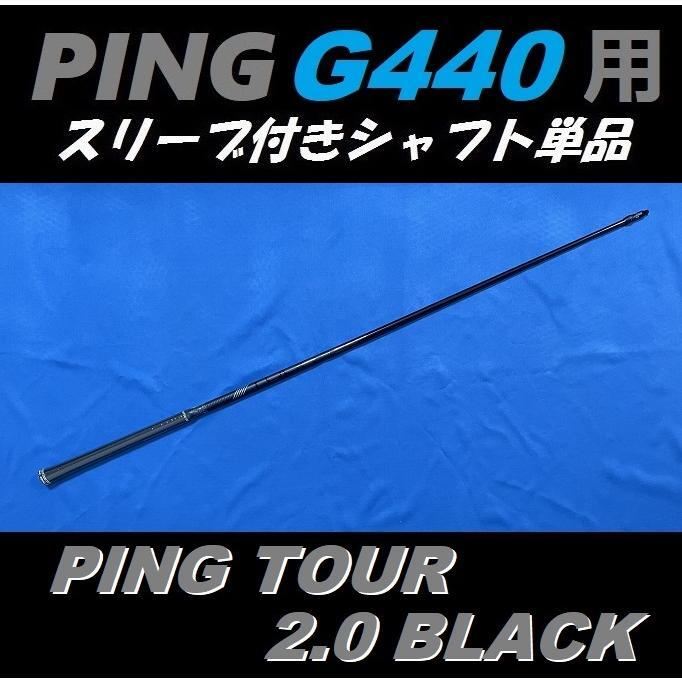 2025年最新】Yahoo!オークション -ping tour 2.0 black 65xの 2025年最新】Yahoo!オークション -ping tour 2.0 black 65xの