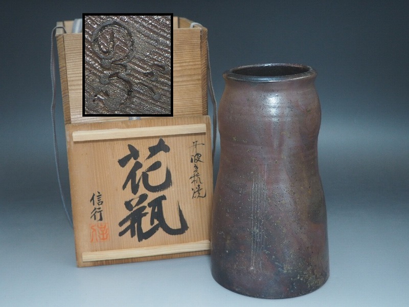 2025年最新】Yahoo!オークション -丹波焼 作家の中古品・新品 2025年最新】Yahoo!オークション -丹波焼 作家の中古品・新品