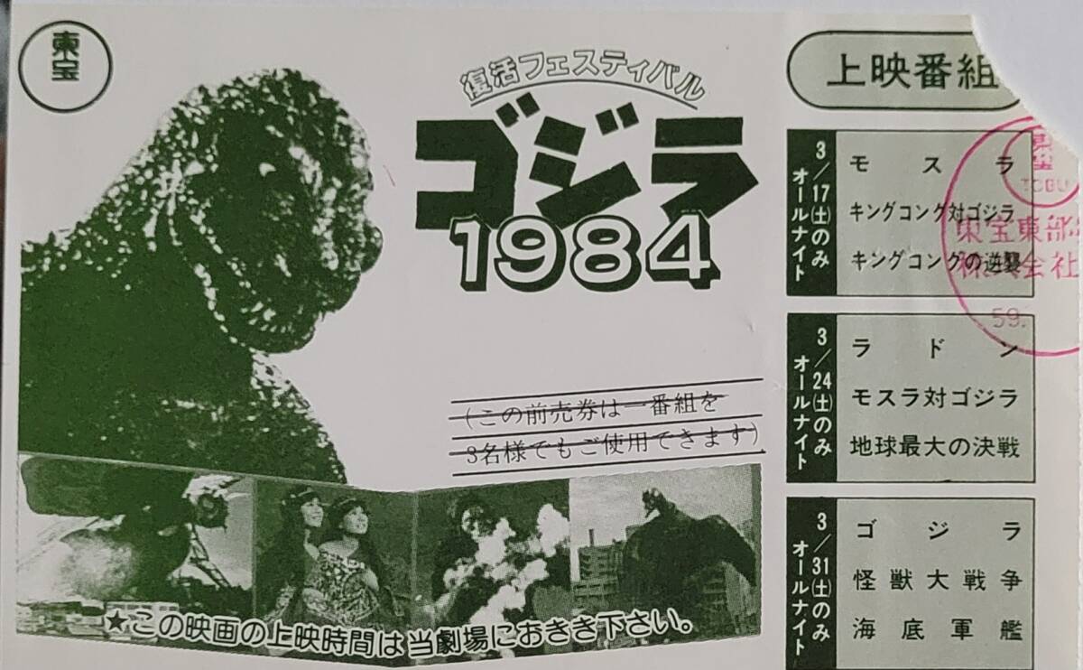 Yahoo!オークション -「godzilla ゴジラ」(その他) (映画関連 Yahoo!オークション -「godzilla ゴジラ」(その他) (映画関連