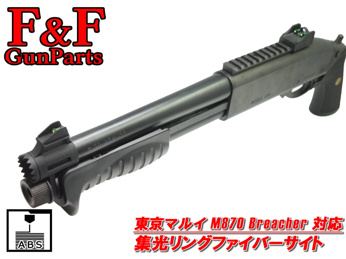 2025年最新】m870ブリーチャーのガスショットガン商品一覧 2025年最新】m870ブリーチャーのガスショットガン商品一覧
