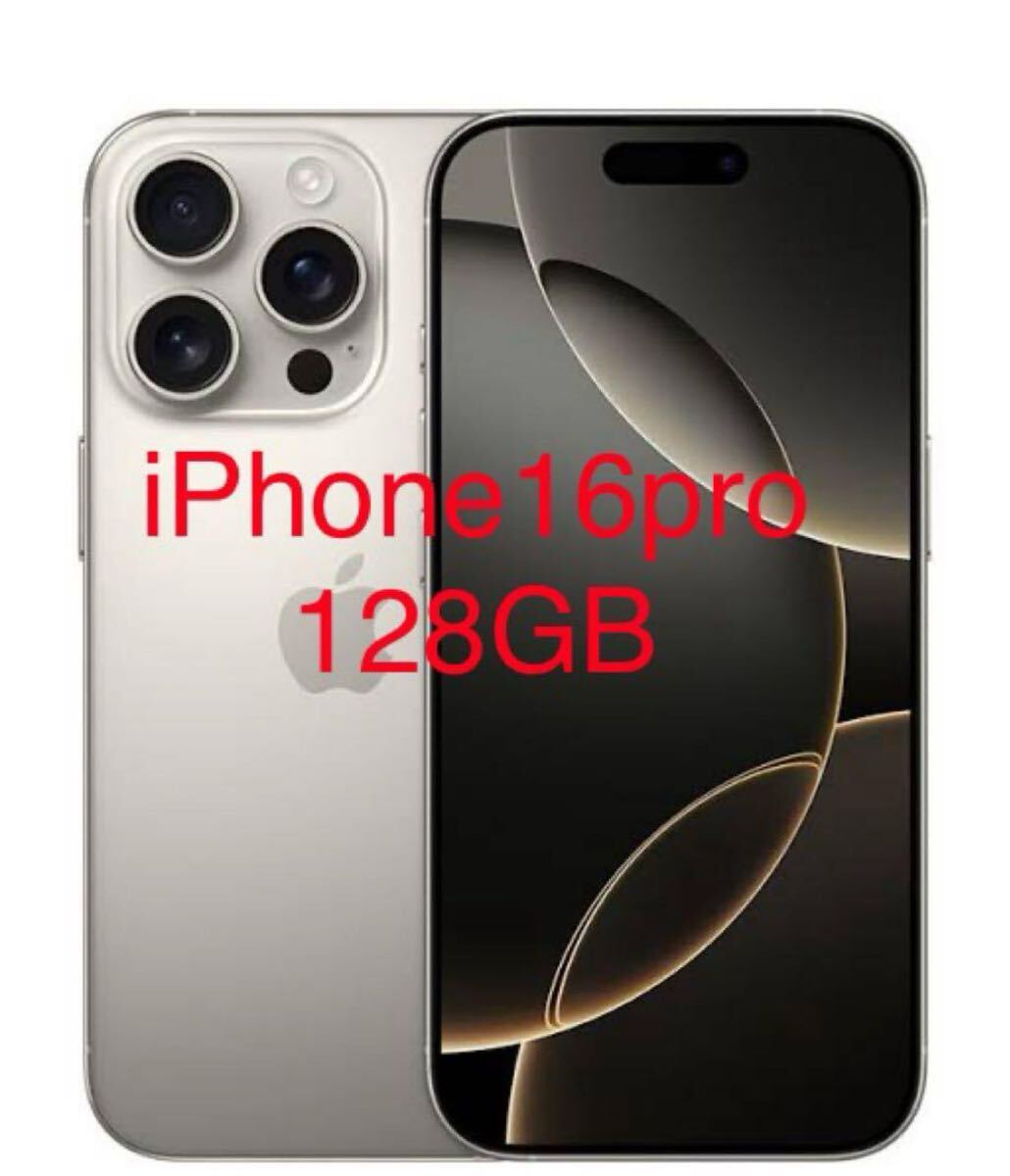 Yahoo!オークション -「iphone16pro 128gb」の落札相場・落札価格 Yahoo!オークション -「iphone16pro 128gb」の落札相場・落札価格
