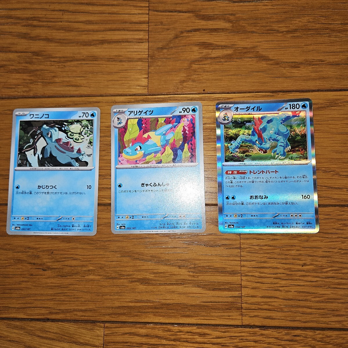 2025年最新】Yahoo!オークション -アリゲイツ(ポケモンカード 2025年最新】Yahoo!オークション -アリゲイツ(ポケモンカード