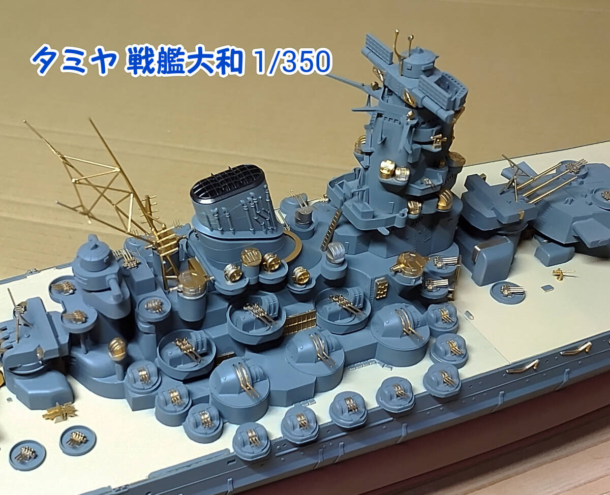 Yahoo!オークション -「1/350 大和 完成品」の落札相場・落札価格 Yahoo!オークション -「1/350 大和 完成品」の落札相場・落札価格